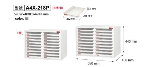 SHOGUN STATIONERY CO | Shuter A4X-218P A4X桌上型樹德櫃